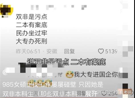 计算机考研~保护一志愿白名单院校，不用担心“出身歧视”啦 知乎