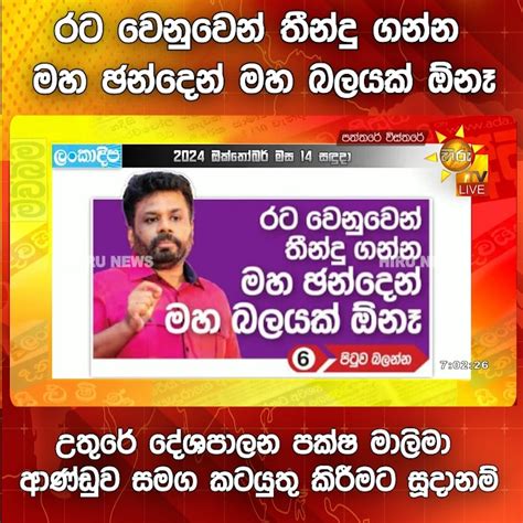 ඉන්දියාවේ මහ පුටුව යළිත් මෝදිට ද Hiru News Hirumedia