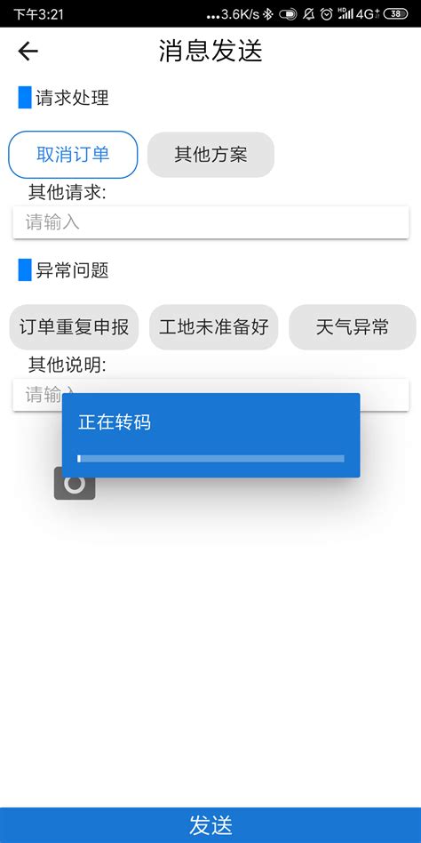 Cordovavue混合开发app中实现短视频拍摄功能 Pibaba 博客园