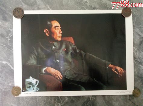 90年代宣传画（人民的总理周恩来）宣传画红色纸品行【7788收藏收藏热线】