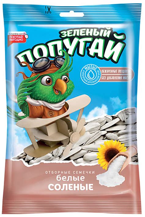 Семечки жареные, белые, солёные «Зелёный попугай», 100 г - купить по ...