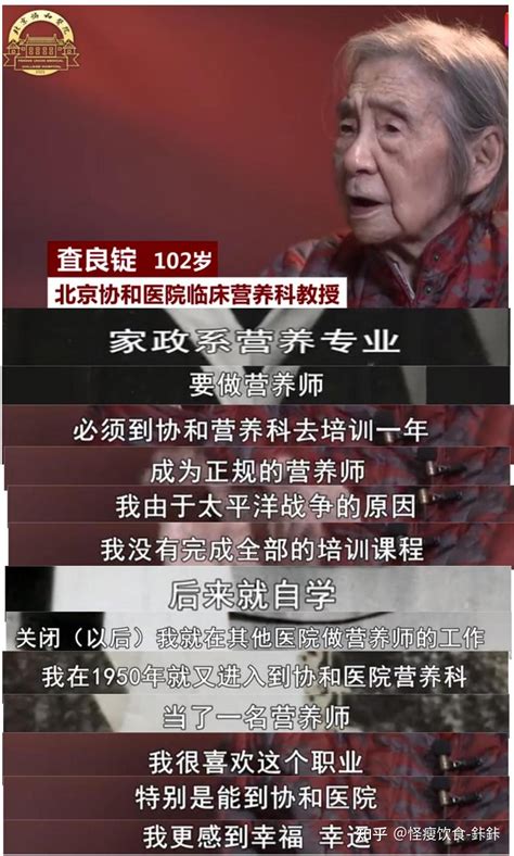 什么是营养学营养学的发展历程 知乎