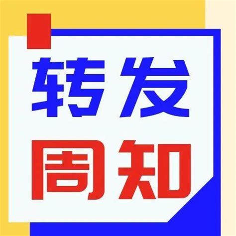 重要通知！中山市南区街道增设新冠疫苗临时接种点防控疫情前往