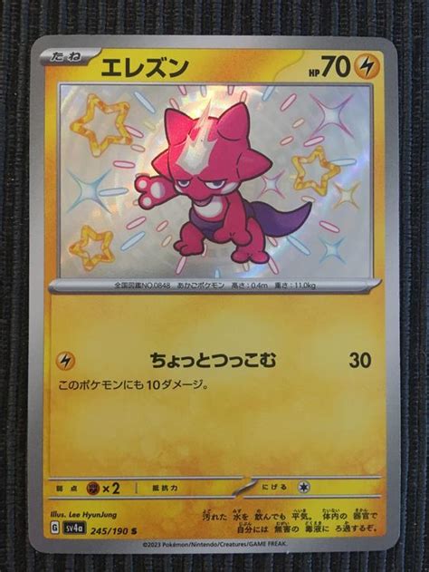 pokemon toxel shiny treasure sv4a s japan kaufen auf ricardo