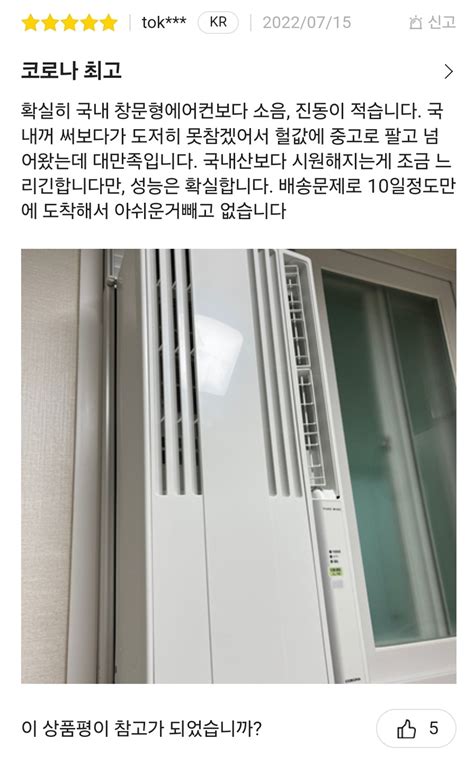 20만원대 가성비 창문형 에어컨 추천