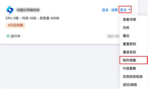 关于轻量应用服务器数据备份的方案服务器到期封堵备份数据以及临时使用 腾讯云开发者社区 腾讯云