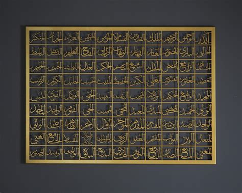 Islamic 99 Names Of Allah Asma UL Husna Arabic Calligraphy Metal Wall