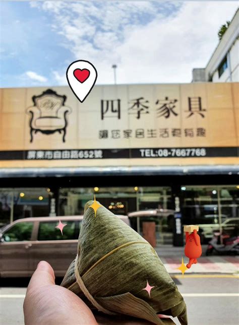 端午連假開始啦！🥳 大家今天吃粽子了嗎？ 😋😋😋 四季家具生活館端午連假不休息， 歡迎大家吃飽來逛逛，可以幫助消化😆 四季家居生活館祝大家