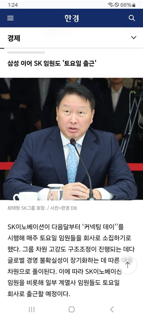 사실상 주 6일 근무 부활 유머움짤이슈 에펨코리아
