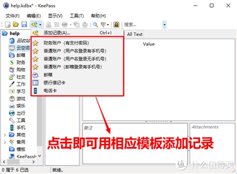 Keepass全网最详使用指南（附全平台个人收集官网的软件）keepass使用 Csdn博客