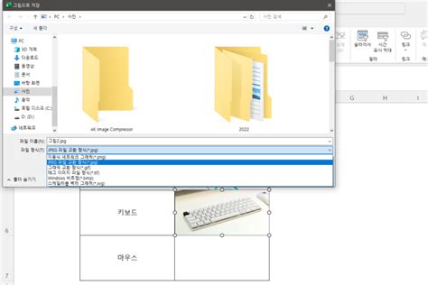 엑셀 사진 삽입 셀에 맞게 정렬해 넣기 및 이미지 저장 방법 네이버 블로그