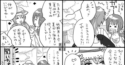 魔法使いと黒猫のウィズ 夏浜辺の人々 まどかまろやか庵のマンガ ミカエラ イザーク ピノ Pixiv