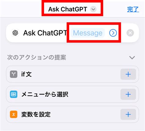 【スマホでchatgpt活用】siriでchatgptを呼び出すiphoneショートカットを作成する方法！ Prompty