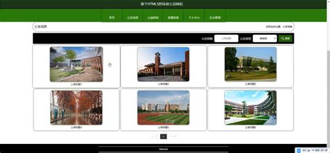 附源码 Javassm计算机毕业设计基于html5的环保公益网站d4sf1源码程序数据库部署html公益网站源码 Csdn博客