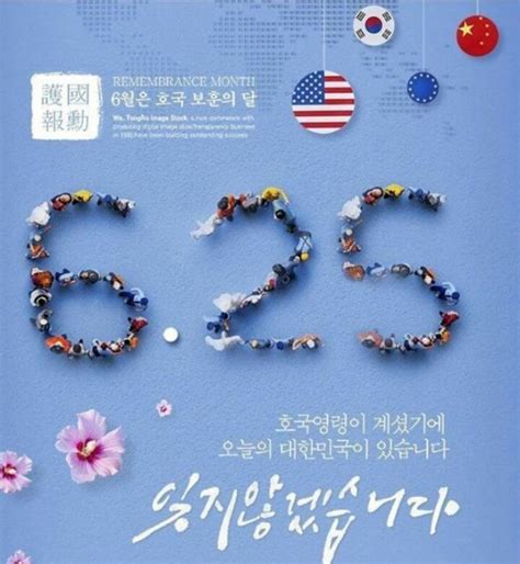 뭔가 이상한 호국 보훈의 달 인스티즈instiz 이슈 카테고리