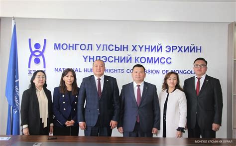 ХЗБХ ны дарга Л Мөнхбаатар Хүний эрхийн Үндэсний Комиссын дарга гишүүдтэй уулзлаа