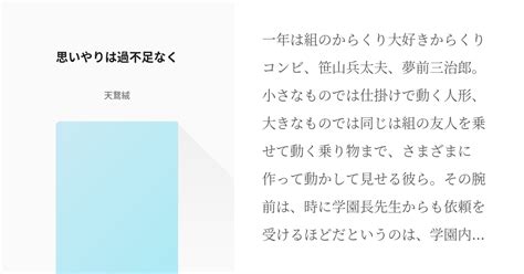 忍たま 笹山兵太夫 思いやりは過不足なく 天鵞絨の小説 Pixiv