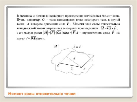Скалярное и векторное произведения векторов Лекция 2 презентация онлайн