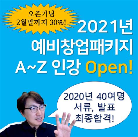 평가위원후기 예비창업패키지 예창패 최종결과평가 다녀왔습니다 위너스랩샵의 블로그 정보 팁앤노하우