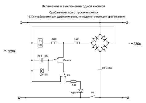 Схема включения реле кнопкой