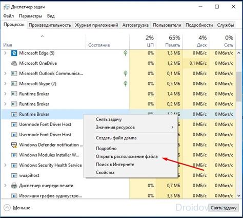 Windows 10 брокер системных событий