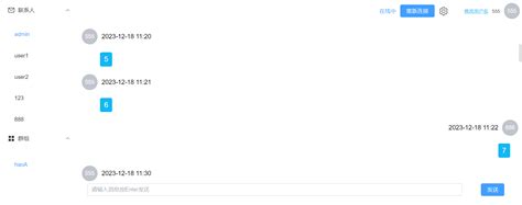 基于 vue3 和 websocket 实现的简单网页聊天应用 vue3 websocket csdn博客
