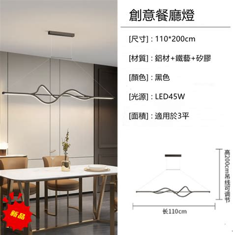 北歐燈 餐廳吊燈 裝飾燈 110200cm單色光 創意個性藝術北歐極簡不規則吧臺餐桌飯桌led燈 － 松果購物