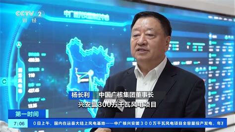 第一时间 国内在运最大陆上风电基地投产运营 财经风云 Youtube