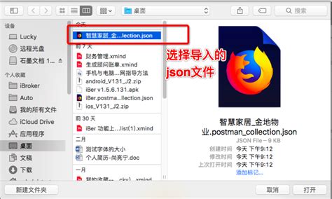 Postman 如何导入和导出 Syw 文 博客园