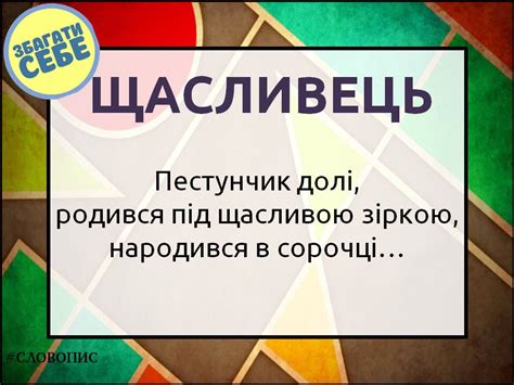 Українська мова