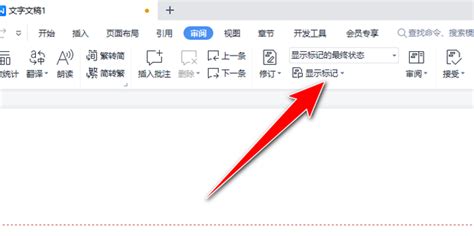 如何在WPS文档中隐藏批注内容 360新知