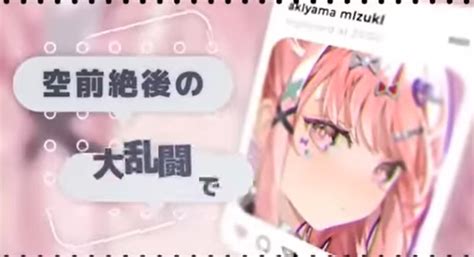 Earthy Invented Kaito Grande On Twitter Mizuki And Miku Slayed Iなん
