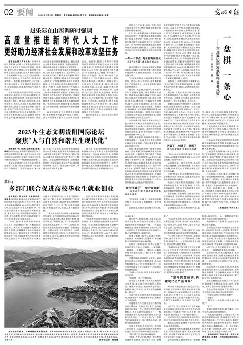 重庆：多部门联合促进高校毕业生就业创业我苏网