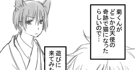 ヘタリア 【ヘタリア】猫の本当の気持ち【イヴァ菊腐】 月夜桜理のイラスト Pixiv