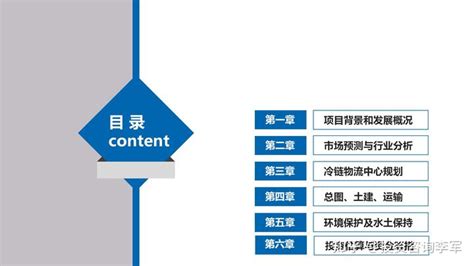 【可行性报告案例】农产品冷链物流中心可行性分析报告 知乎