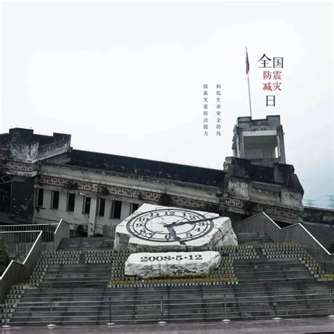 512全国防灾减灾日我国防灾减灾