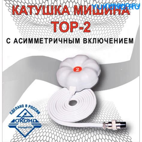 Купить Катушки Мишина от производителя «ЮКОНД» | Цена и каталог продукции