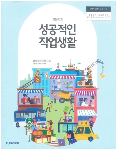 한국교과서협회 쇼핑몰