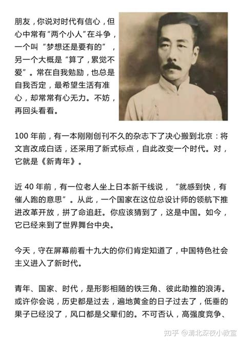 作文素材：人民日报写给青年的8封信，篇篇都是满分作文！ 知乎