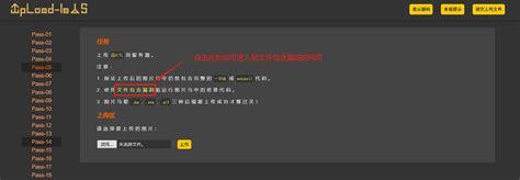 Upload Labs通关笔记 第14关 文件上传之图片马文件头绕过图片马怎么绕过 Csdn博客