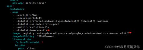 Metrics Api Not Availableerror Metrics Api Not Available Csdn博客