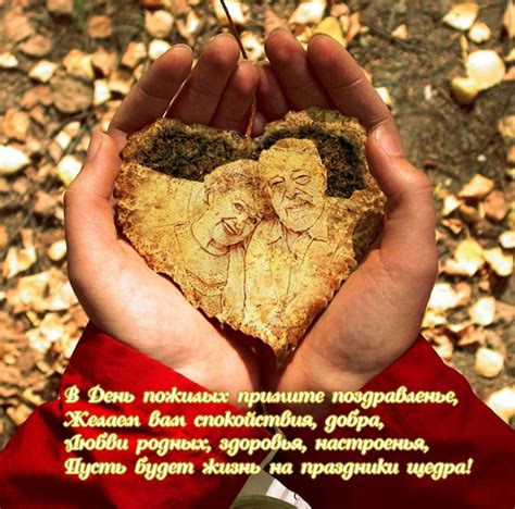 Открытка картинка день пожилых людей день престарелых праздник 1 октября поздравление на