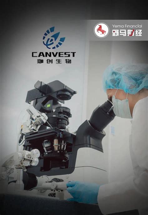 珈创生物招股书“数据打架”，退休教授能否带领学生登陆a股？ 知乎