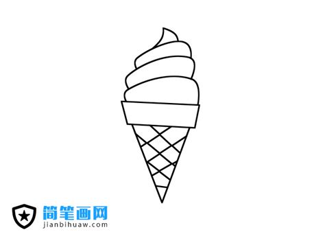 冰淇淋简笔画图片 简笔画网
