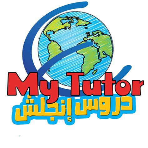 My Tutor دروس انجلش Youtube