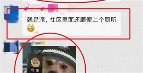 发这种表情包男子被拘9天 腾讯新闻
