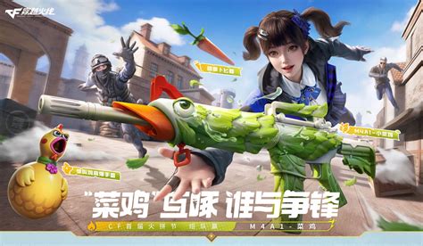 CF火拼团活动网址 领M4A1 小菜鸡永久 cf活动专区