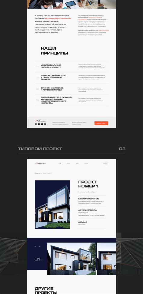 Ux Ui дизайн Архитектурного бюро Design architecture Behance