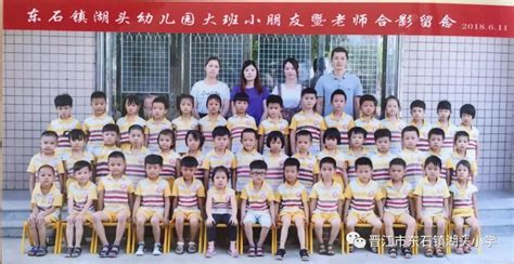 湖头幼儿园2018届大班毕业典礼暨亲子美食自助餐活动
