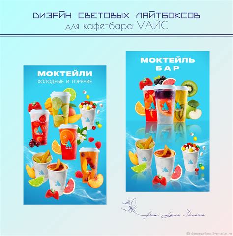 Дизайн для рекламного лайтбокса в интернет-магазине Ярмарка Мастеров по ...